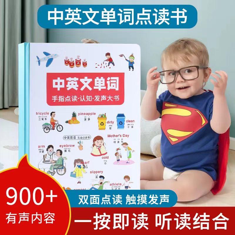 Chinese Teaching Materials – Electronic Store
